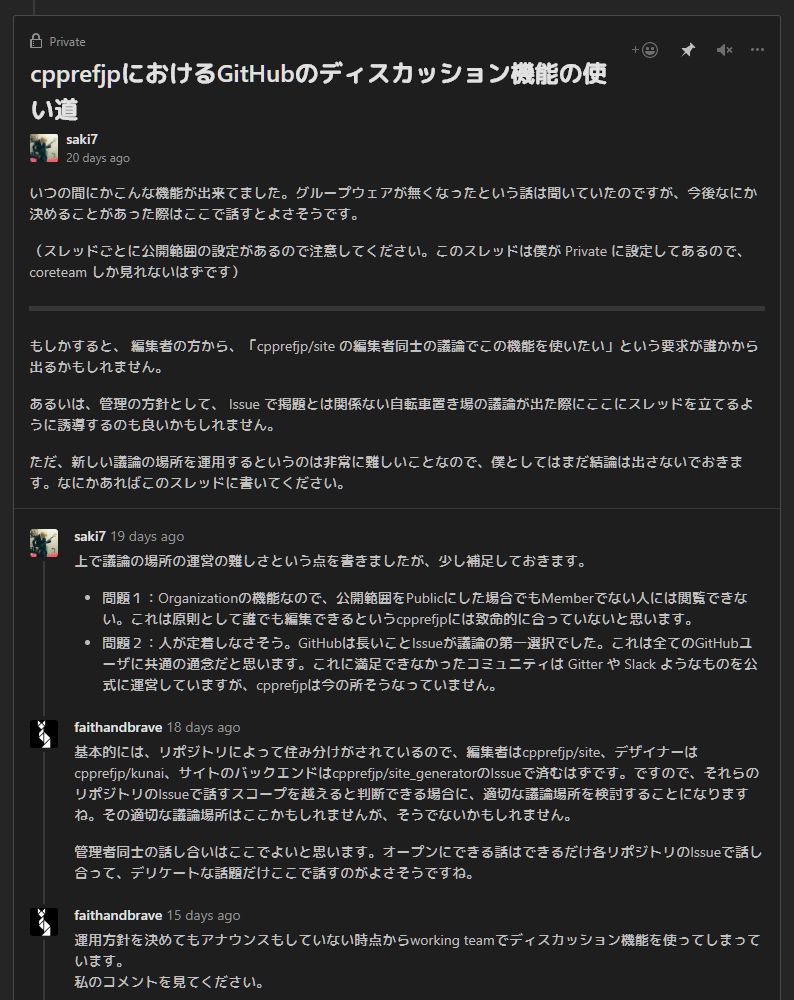 管理者権限を勝手に剥奪された件について · Issue #502 · cpprefjp/site · GitHub