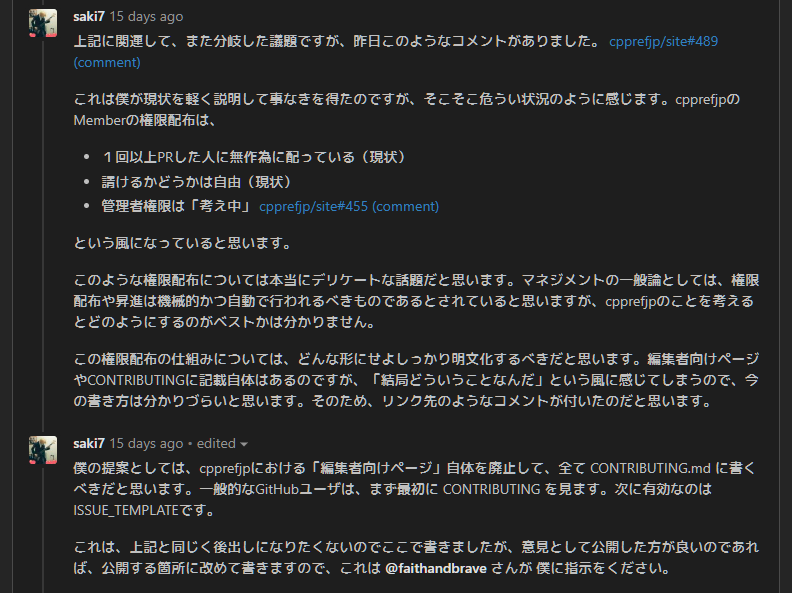 管理者権限を勝手に剥奪された件について · Issue #502 · cpprefjp/site · GitHub