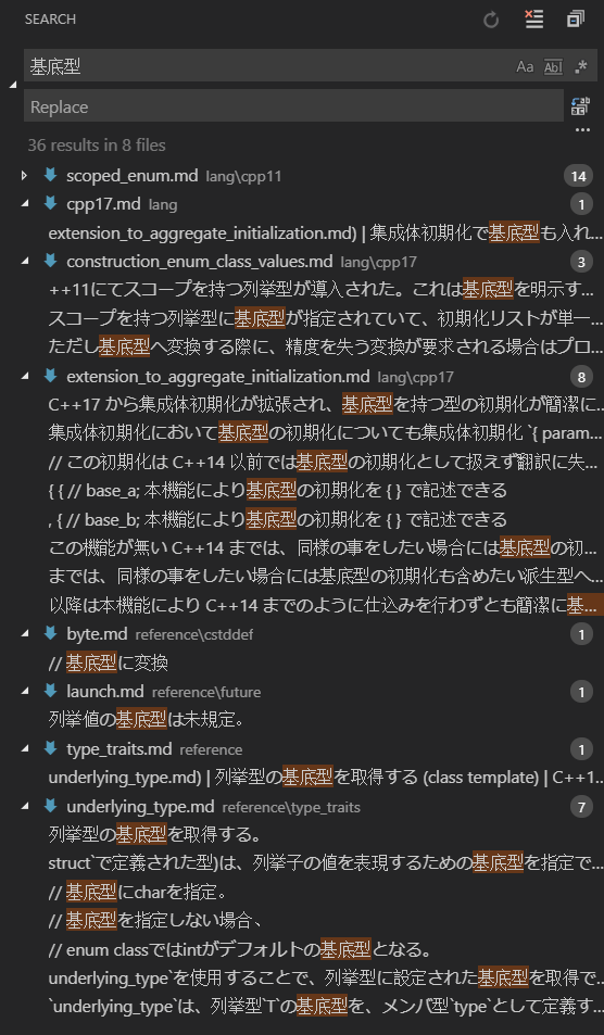 基本クラスと基底クラスという用語がまぜこぜで使われている · Issue #612 · cpprefjp/site · GitHub