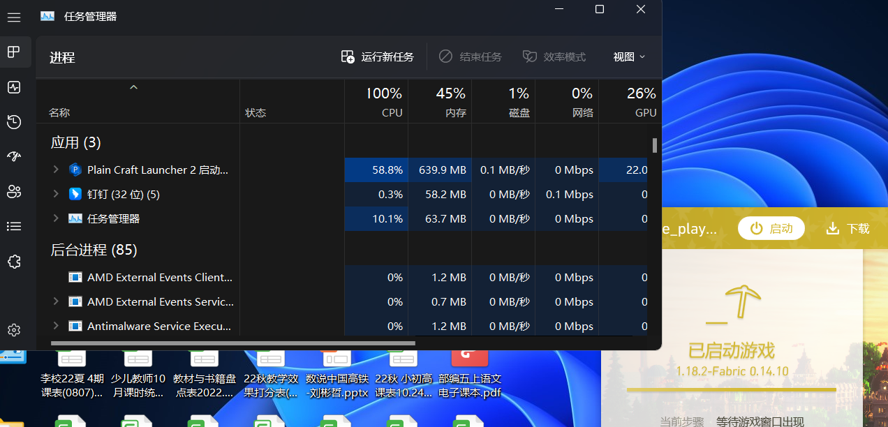 优化启动 · Issue #316 · Hex-Dragon/PCL2 · GitHub