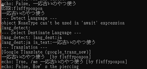 object NoneType can't be used in 'await' expression · Issue #61 · sayonari/twitchTransFreeNext ...