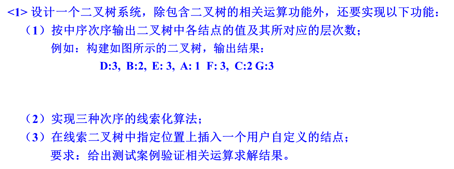 GitHub - 1951350456/binary_tree_application