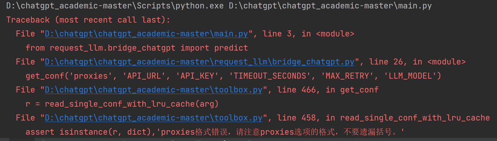 运行main后会报错 · Issue #390 · binary-husky/gpt_academic · GitHub