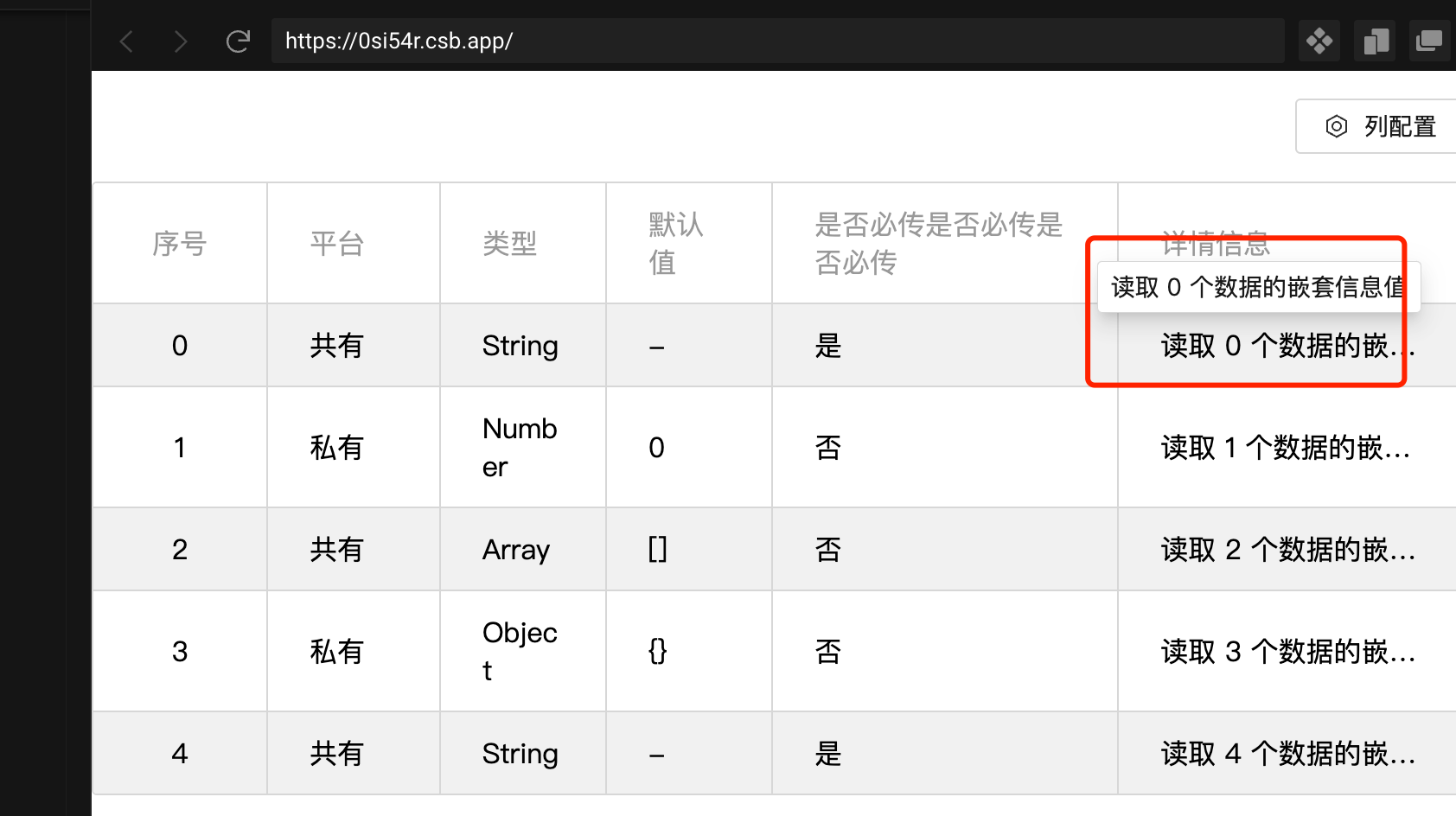 [table] Ellipsis 属性无效 · Issue 546 · Tencent Tdesign Vue · Github