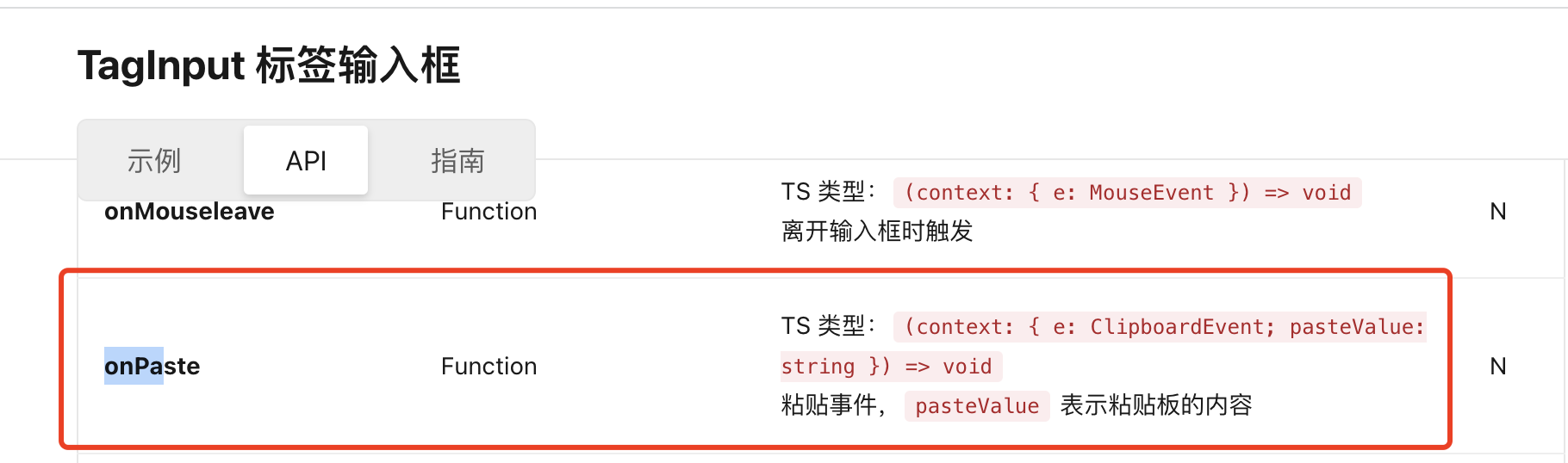 [TagInput] 期望增加便捷的粘贴时自动输入多个标签的回调 · Issue #1071 · Tencent/tdesign-react · GitHub