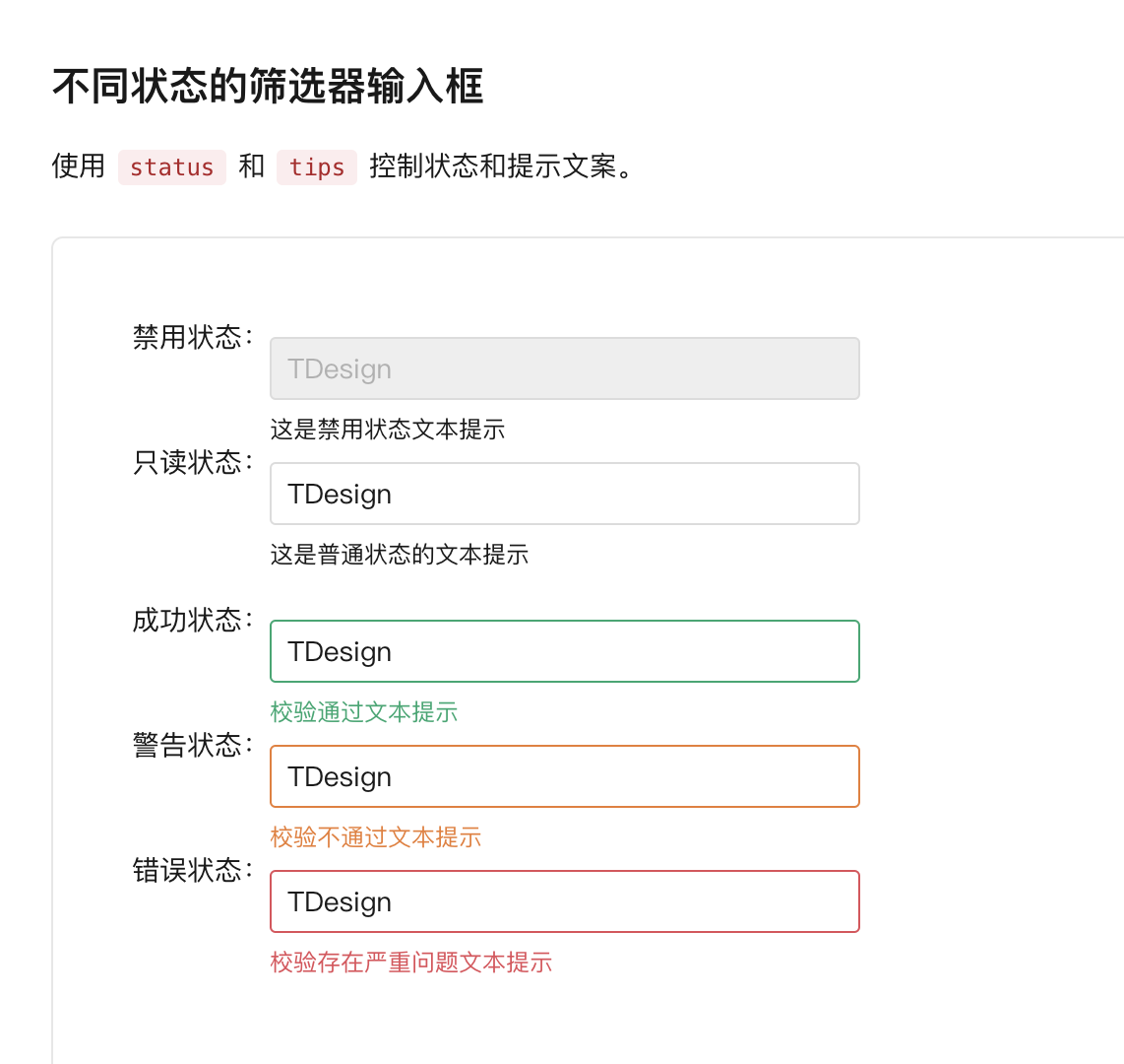 [selectinput][demo] 示例代码的下拉间距非常大，需修复；tips 也没有对齐 · Issue 1640 · Tencent Tdesign Vue Next · Github