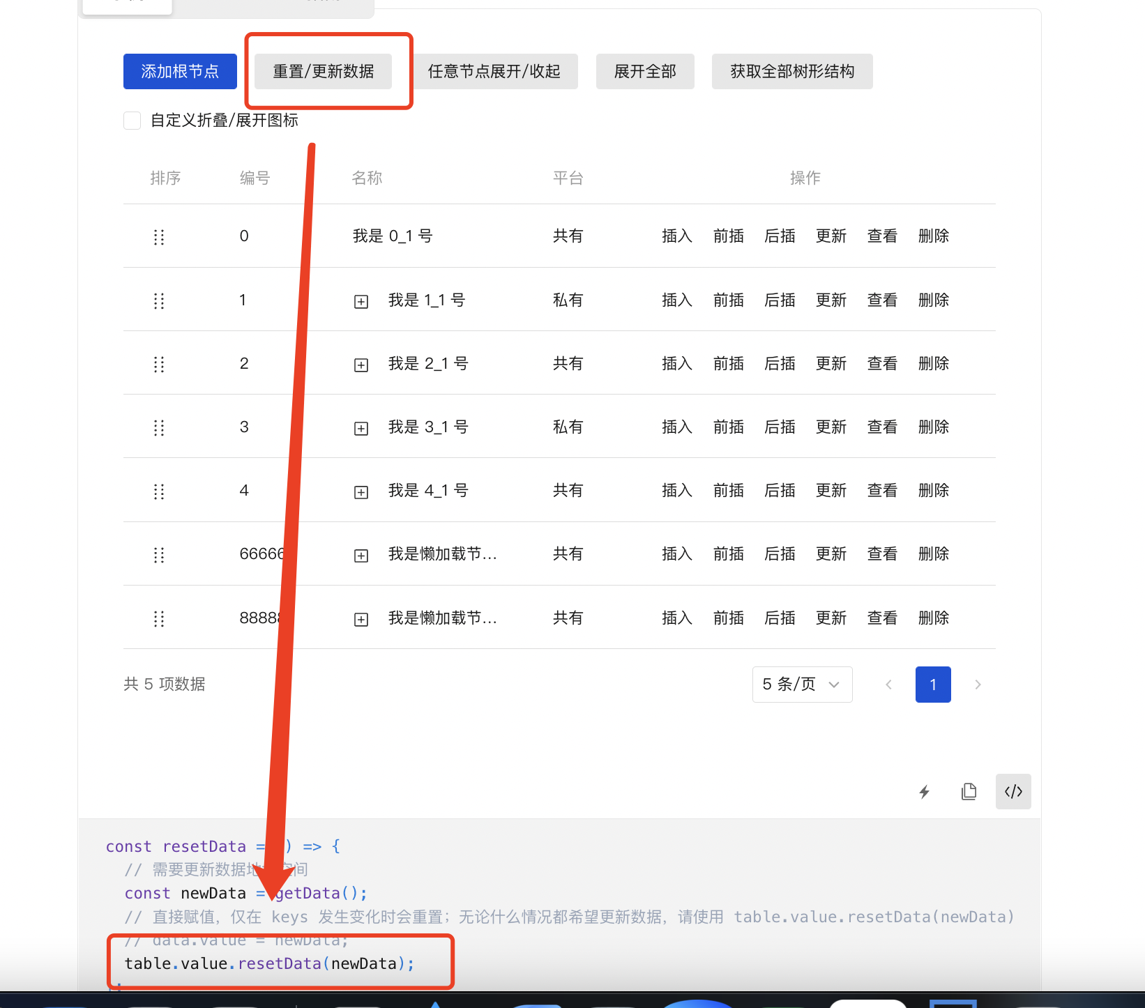 [table] 树形表格，数据渲染有问题 · Issue #1653 · Tencent/tdesign-vue-next · GitHub