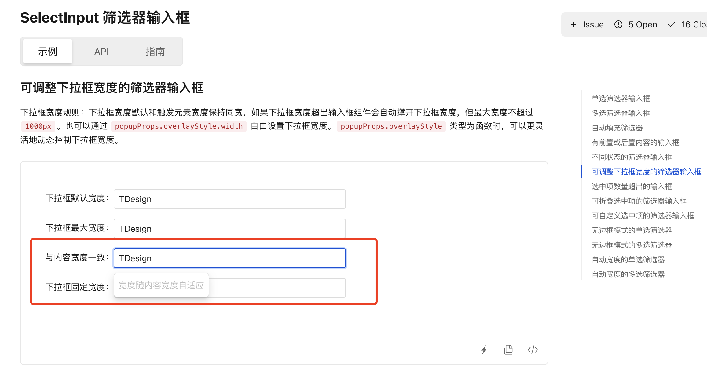 [Select] 建议autoWidth属性的影响范围应该只在popup上面 · Issue #1757 · Tencent/tdesign-vue-next · GitHub