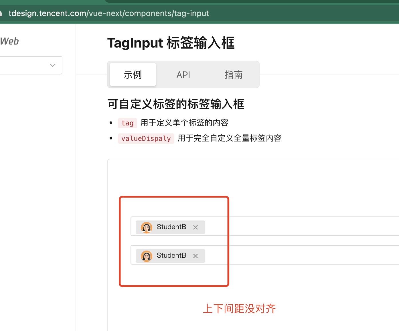 [TagInput] 示例代码，上下间距没对称，上宽下窄 · Issue #1950 · Tencent/tdesign-vue-next · GitHub