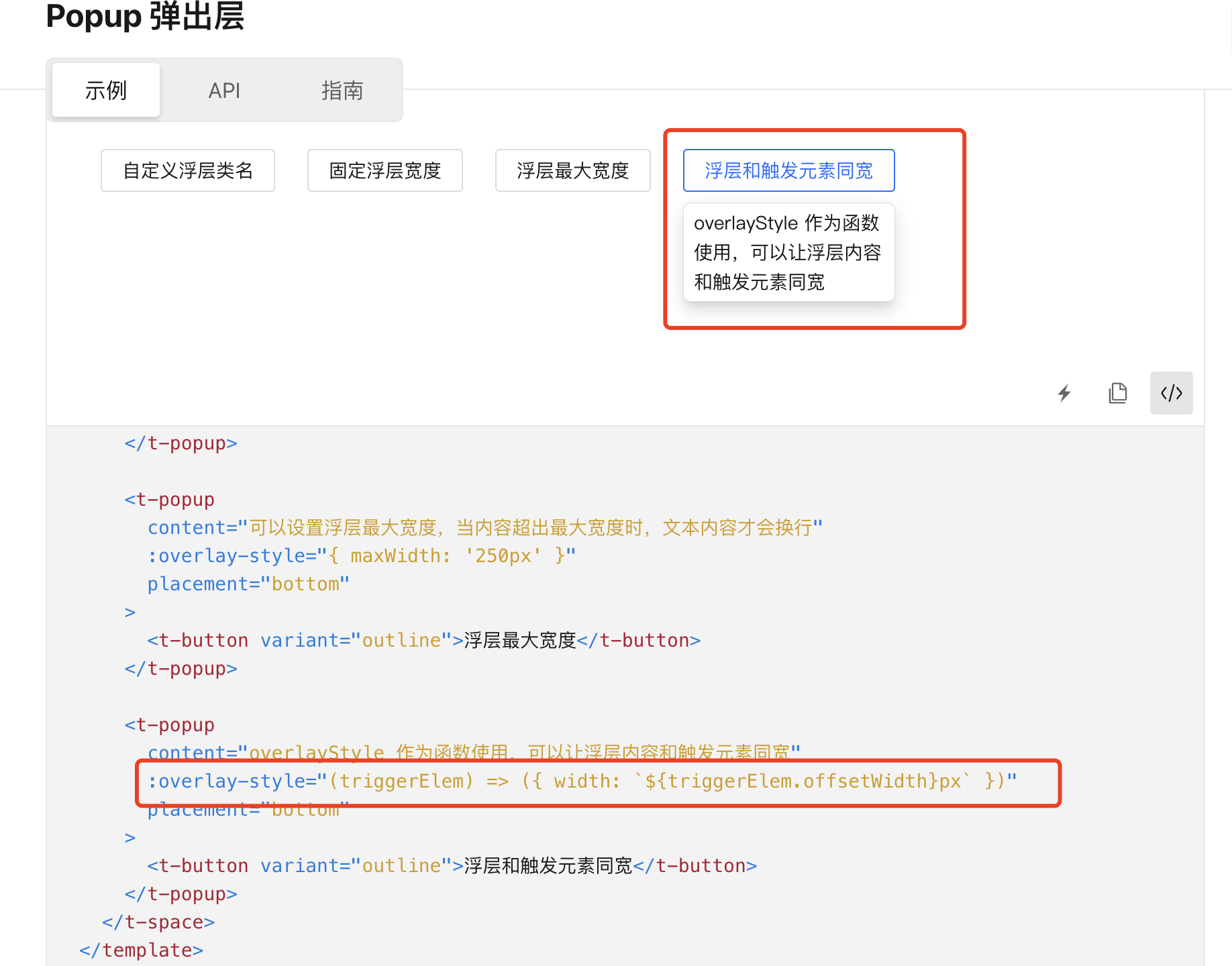 [popup] Vue2 和 React 已经使用 Overlayinnerstyle 定义定宽，vue3 依然在使用