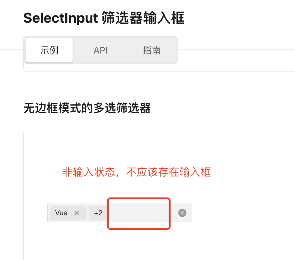 [selectinput] Autowidth 模式，可输入模式，当失去焦点时则不应该显示输入框，否则会有多出的空格 · Issue 1842 · Tencent Tdesign Vue