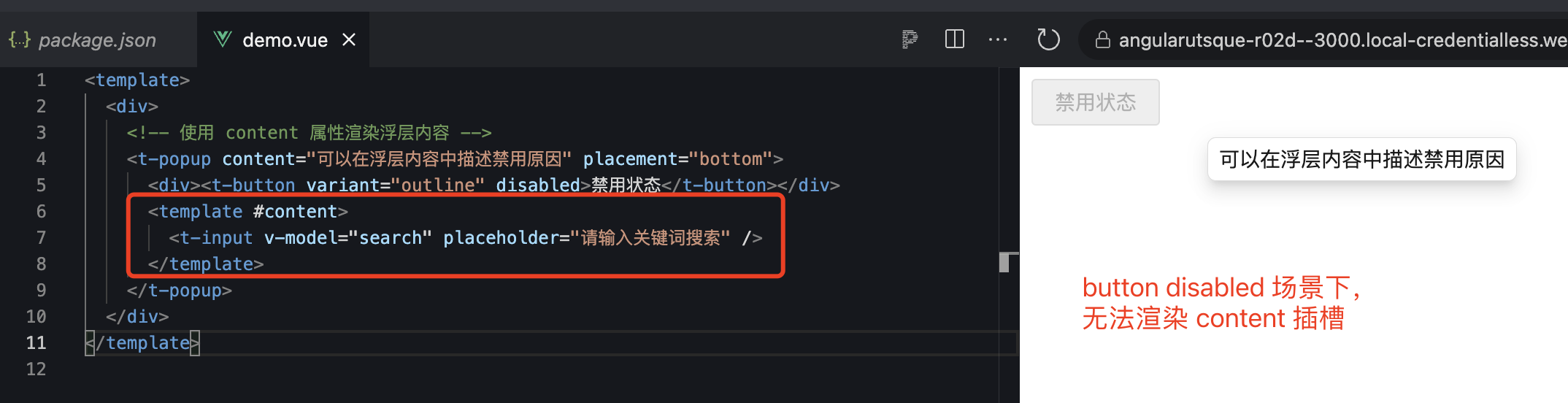Popup Content 插槽无法渲染 · Issue 2136 · Tencenttdesign Vue Next · Github 