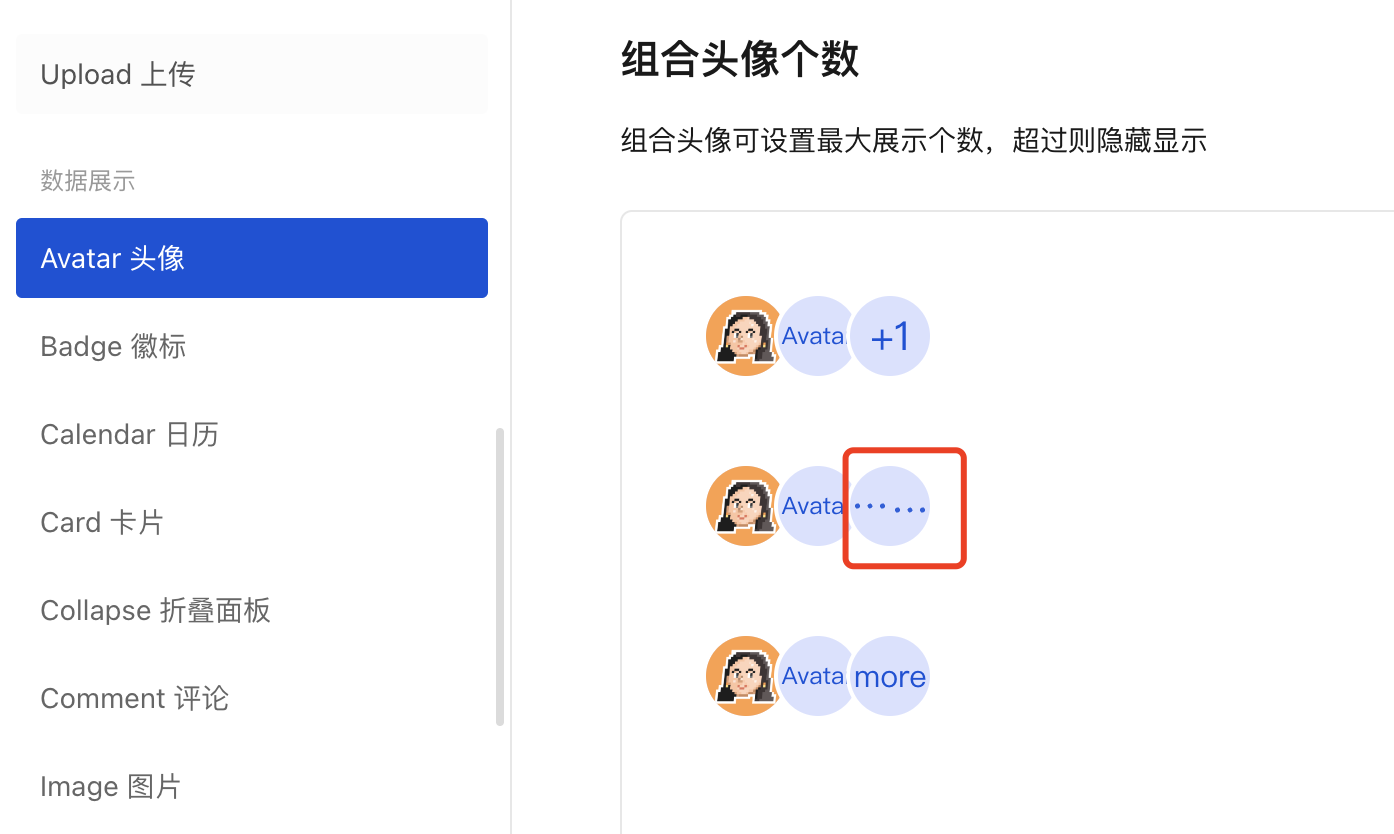 [Avatar] Demo 出现多余的省略号 · Issue #2202 · Tencent/tdesign-vue-next · GitHub