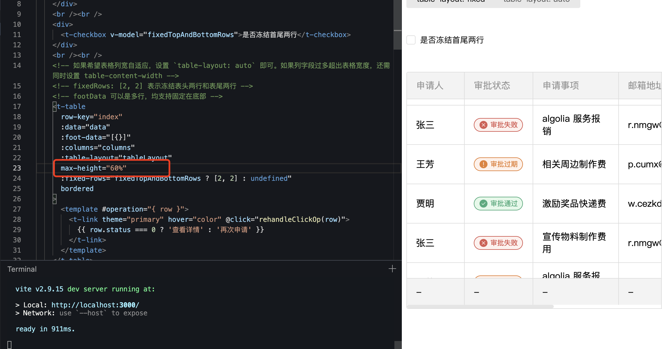 table组件的max-height属性 0.23.1版本后 使用百分比失效，未出现滚动条（无法复现描述问题） · Issue #2196 · Tencent/tdesign-vue-next ...