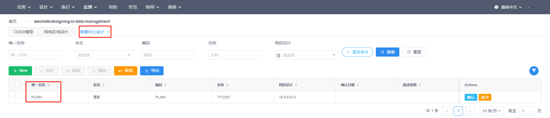 设置填充规则后未按预期级联触发属性值的更新 · Issue #484 · WeBankPartners/we-cmdb · GitHub