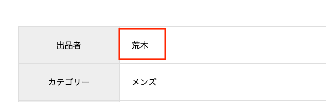 【依頼】フリマアプリ挙動確認 · Issue #21 · arakikeita/furima-38559 · GitHub
