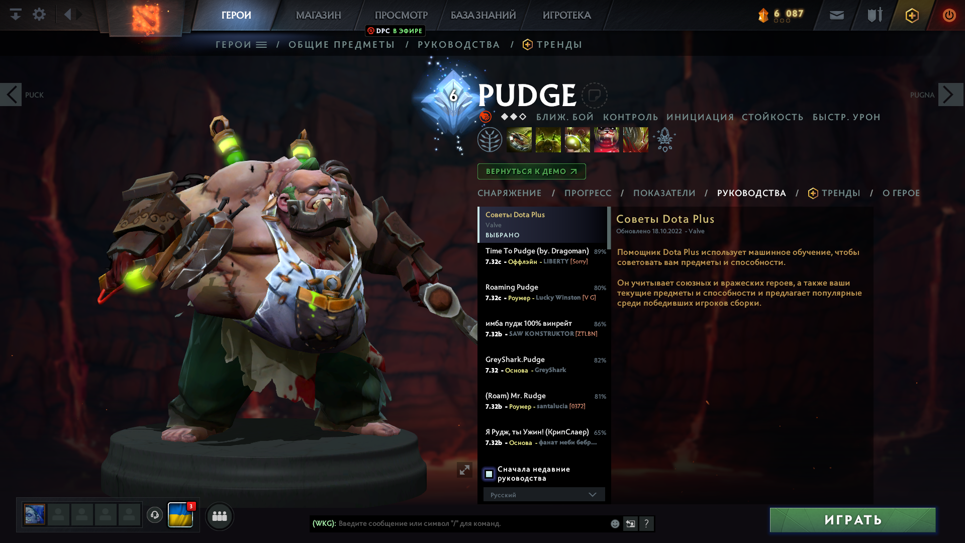 Ошибка в работе Dota Plus · Issue #3886 · ValveSoftware/Dota2-Gameplay · GitHub