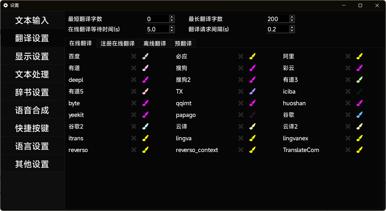 试问能否增加一个非常不重要的功能 · Issue #187 · HIllya51/LunaTranslator · GitHub