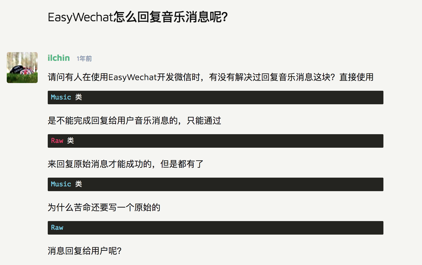 未认证公众号回复音乐music不成功 · Issue #1301 · w7corp/easywechat · GitHub