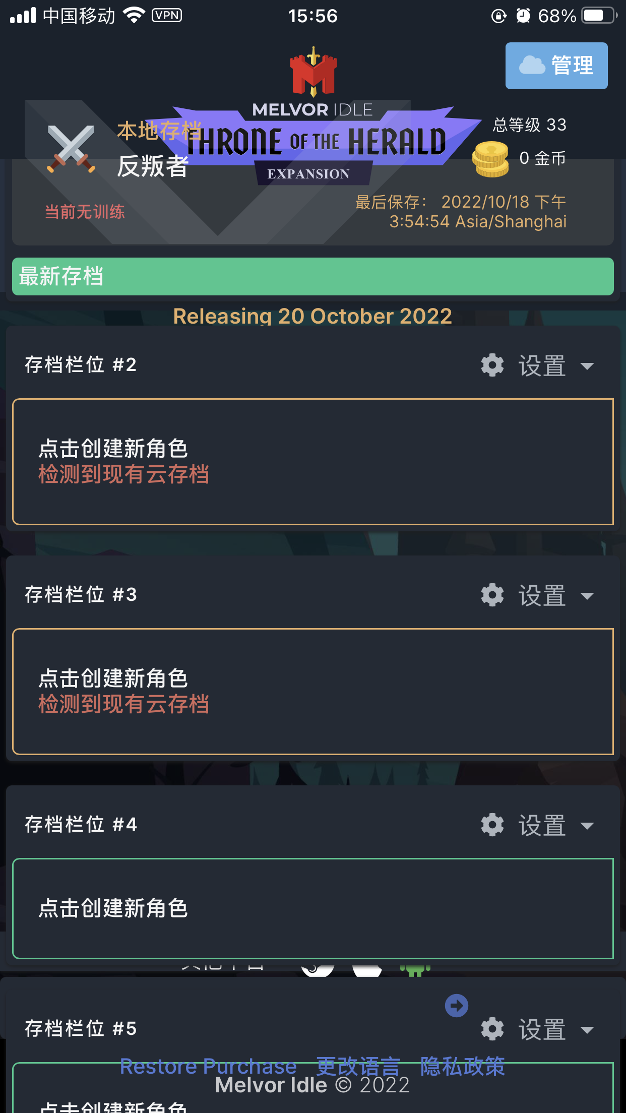 Bug Game Interface Error In Ios · Issue 2636 · Melvoridle · Github 