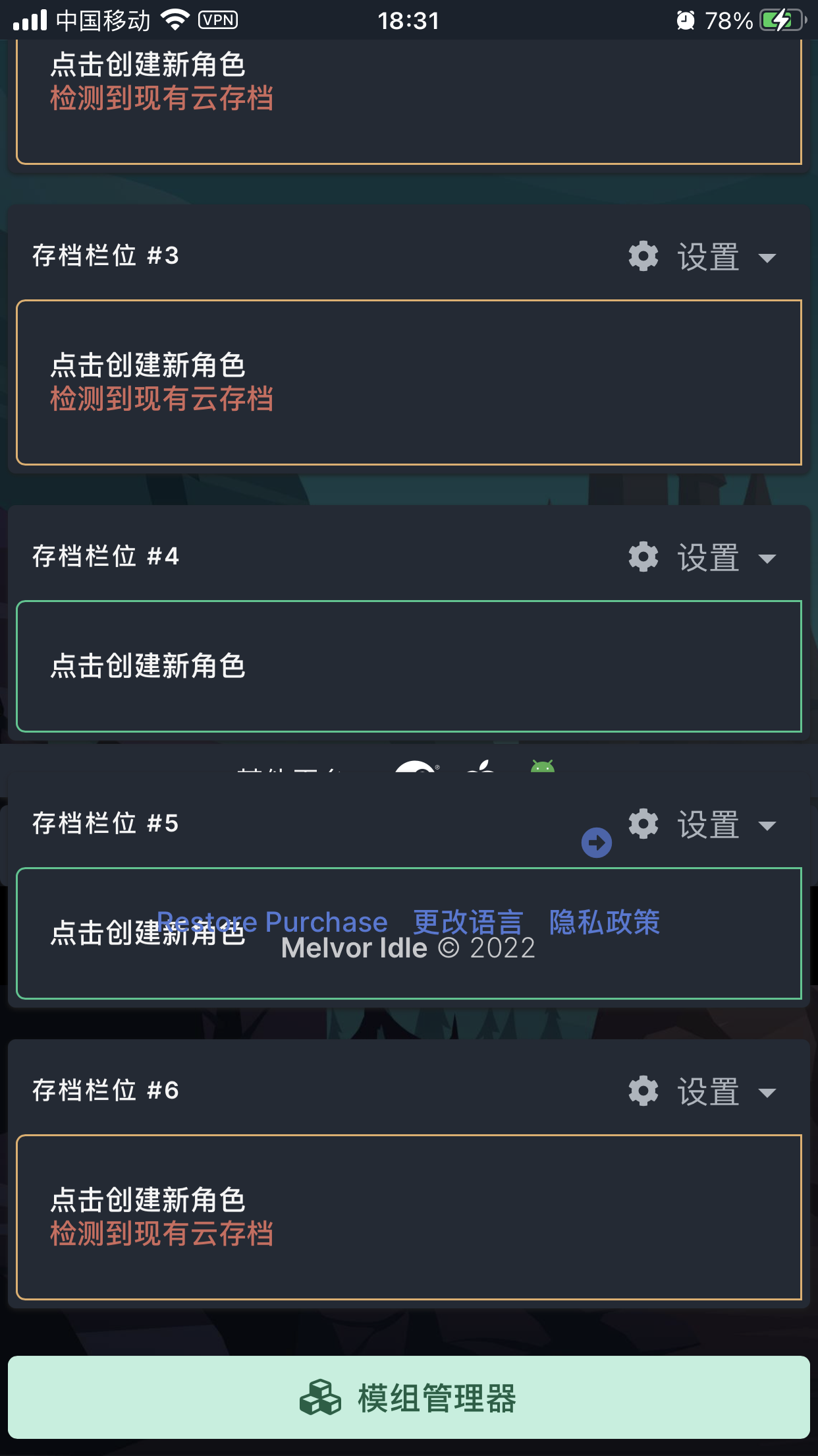 Bug Game Interface Error In Ios · Issue 2636 · Melvoridle · Github 