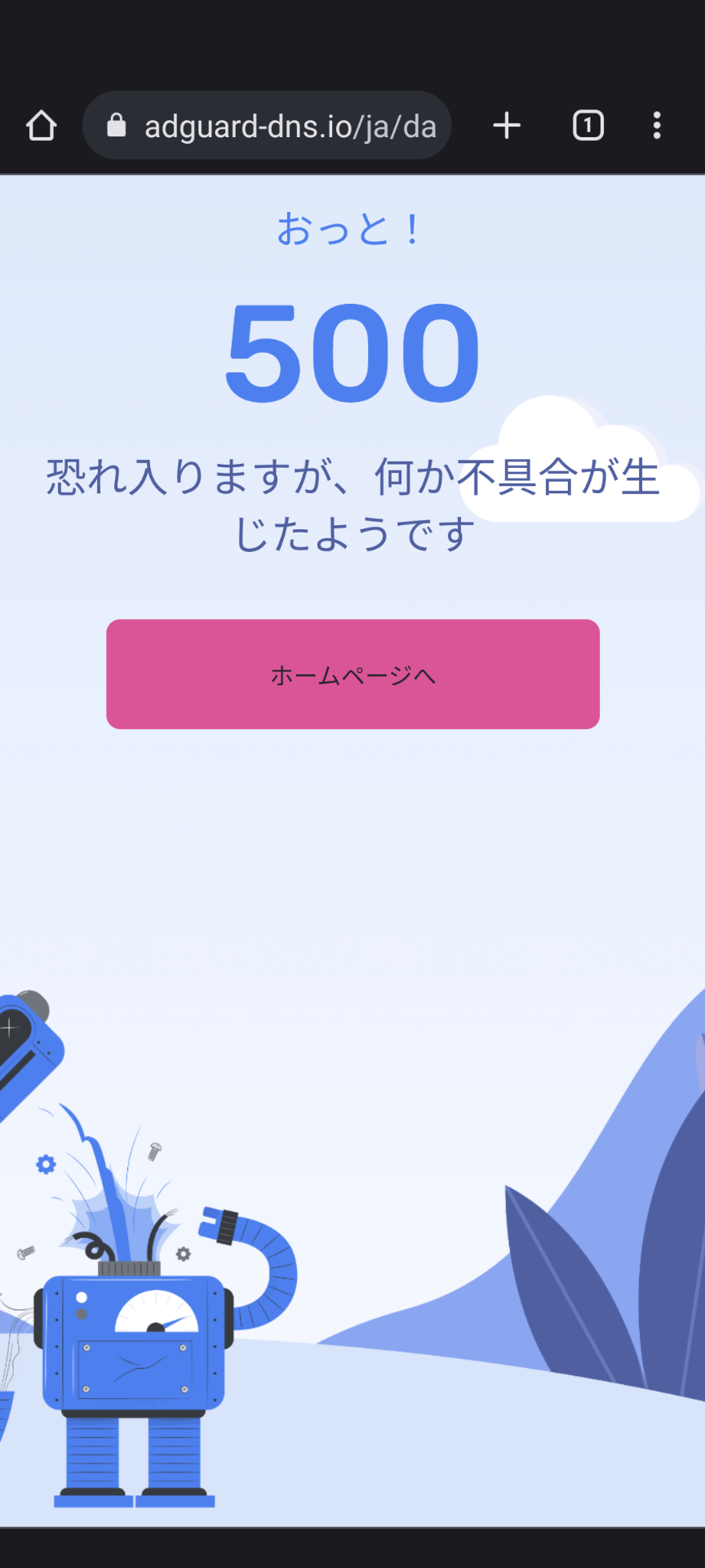 Ponta app · Issue #1069 · AdguardTeam/AdGuardSDNSFilter · GitHub