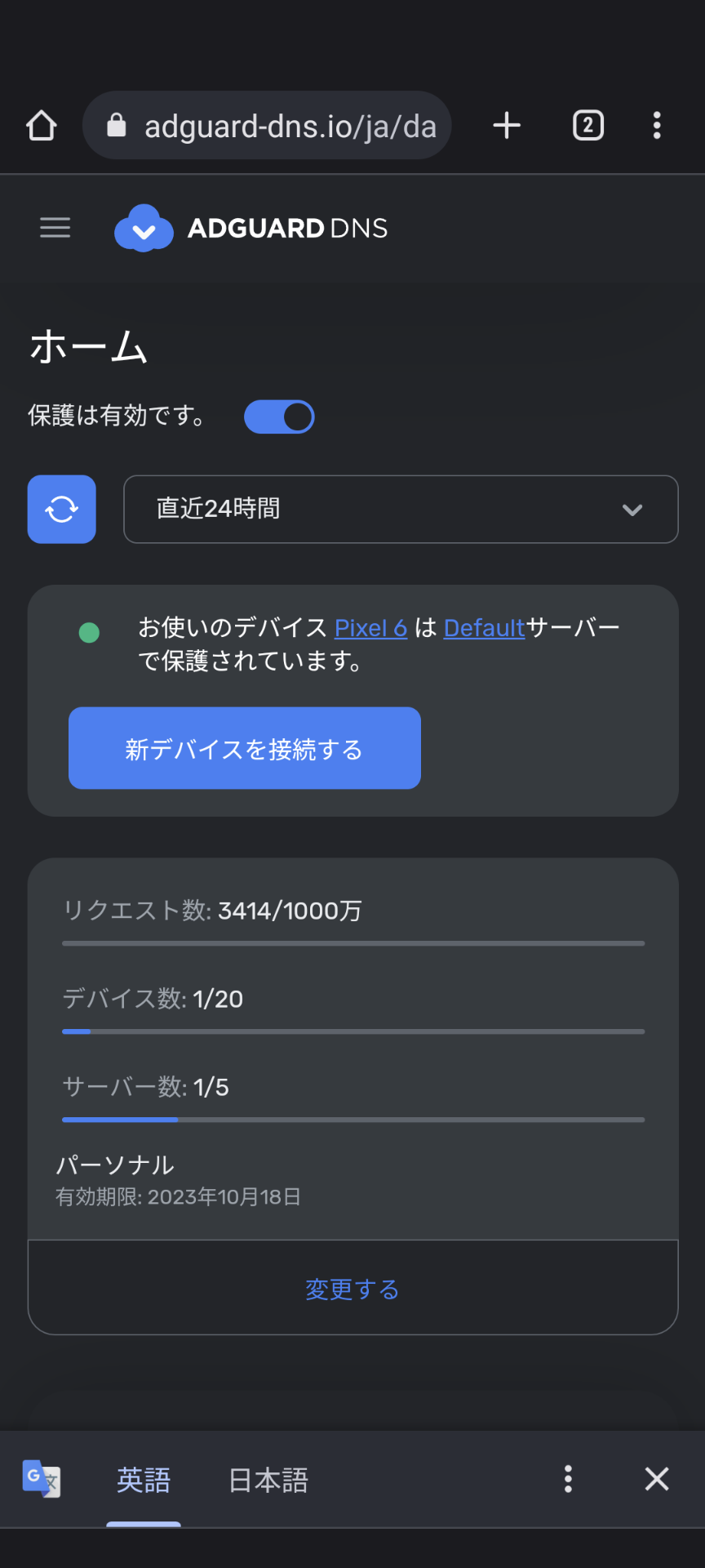 Ponta app · Issue #1069 · AdguardTeam/AdGuardSDNSFilter · GitHub