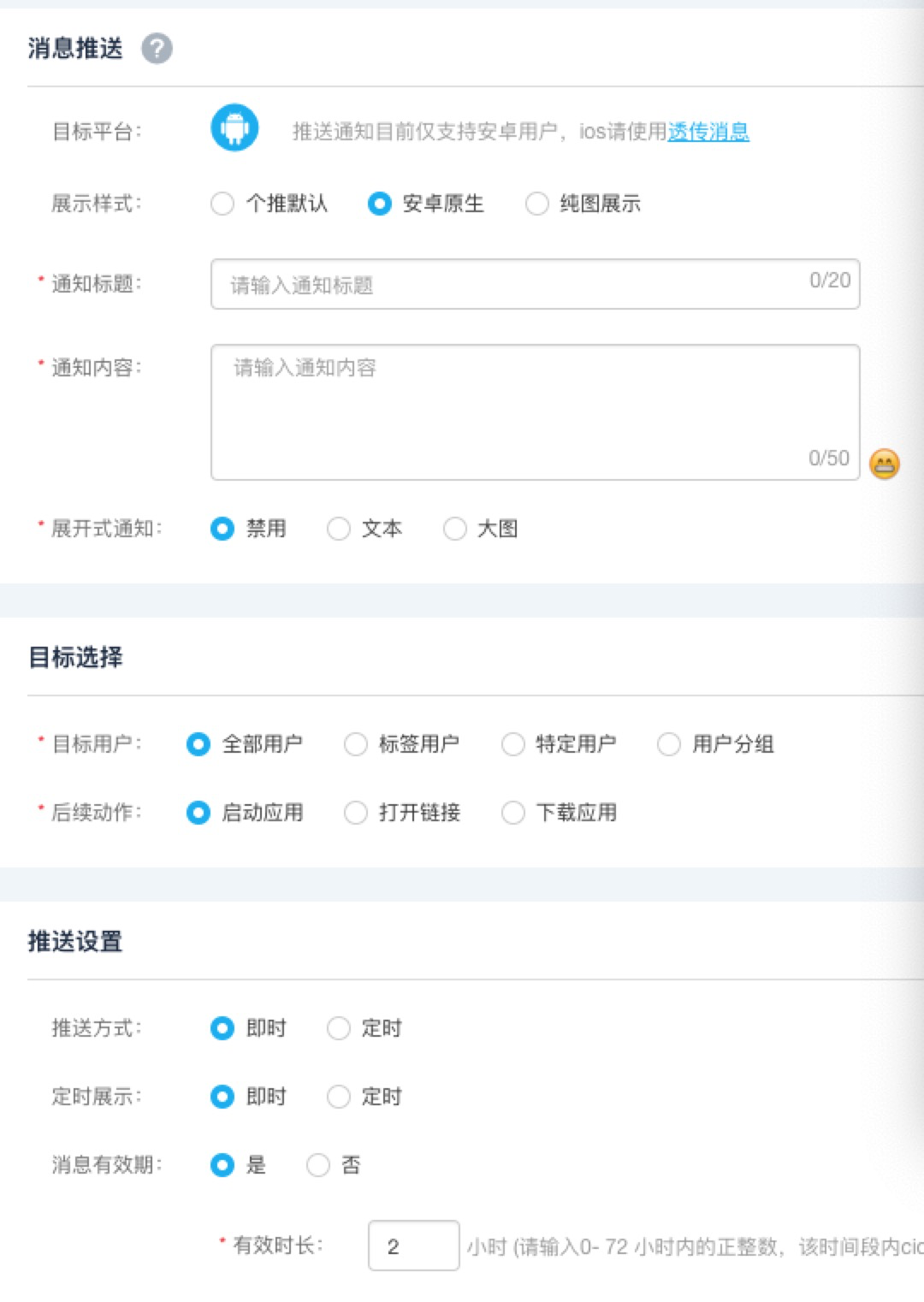 通知栏点击动作 · Issue #8 · OpenFlutter/sona · GitHub