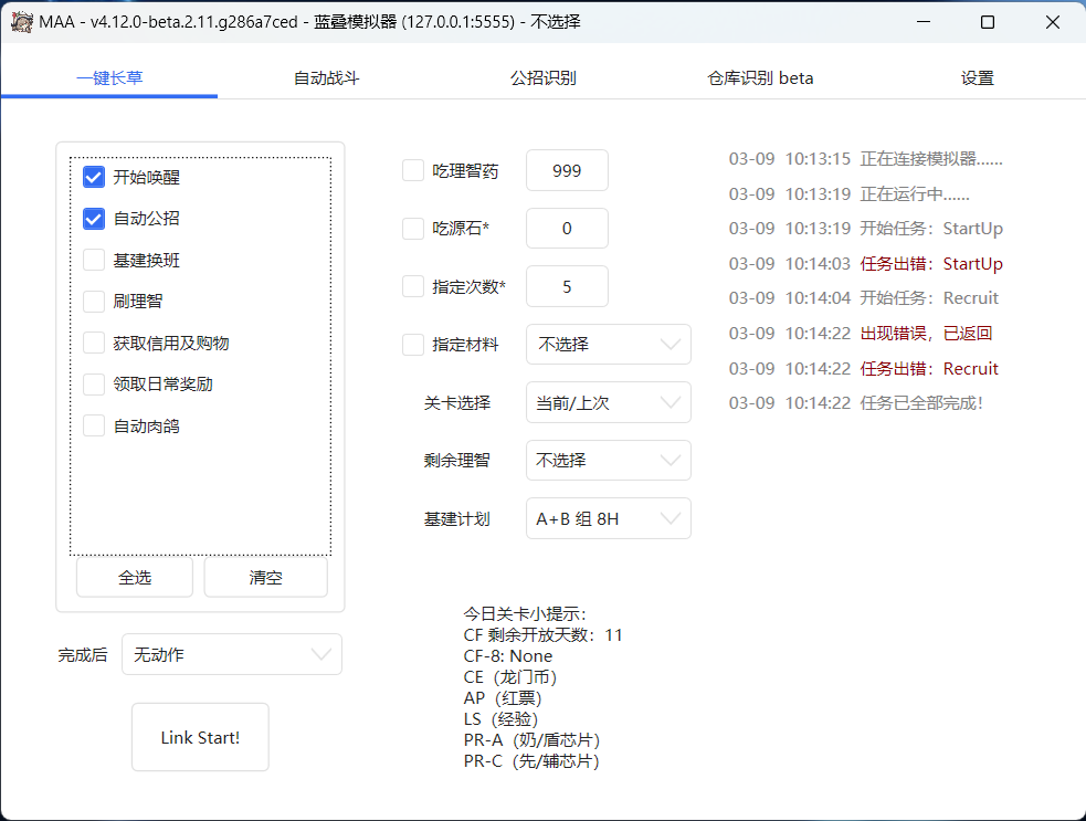 Startup失败 · Issue 3923 · Maaassistantarknightsmaaassistantarknights · Github