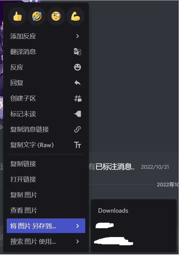 [BUG] - ImageUtilities · Issue #1939 · mwittrien/BetterDiscordAddons · GitHub