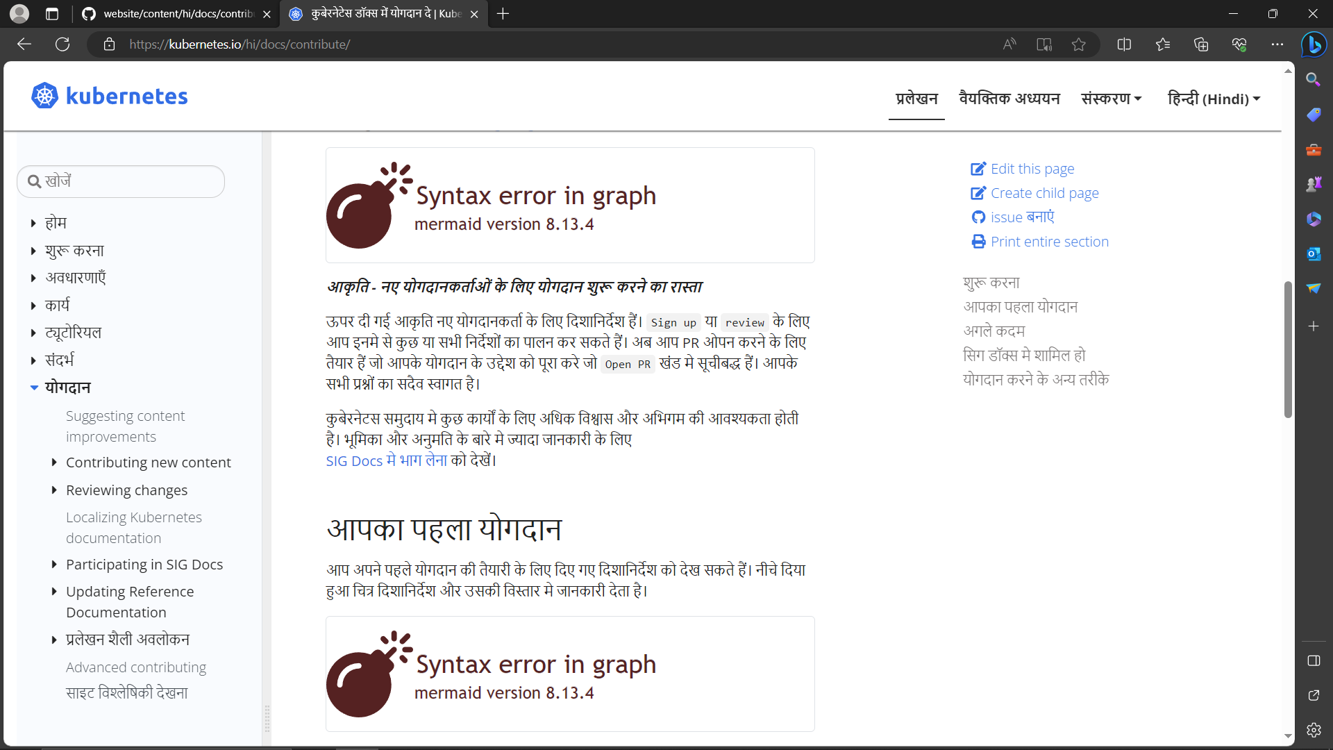 [hi] Diagrams of "Contribute" page are showing error · Issue #43127 ...