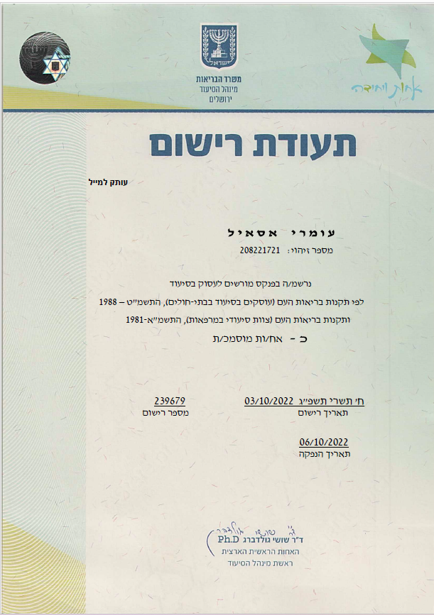 GitHub - asayelomary/Ministry-of-Health-Diploma-