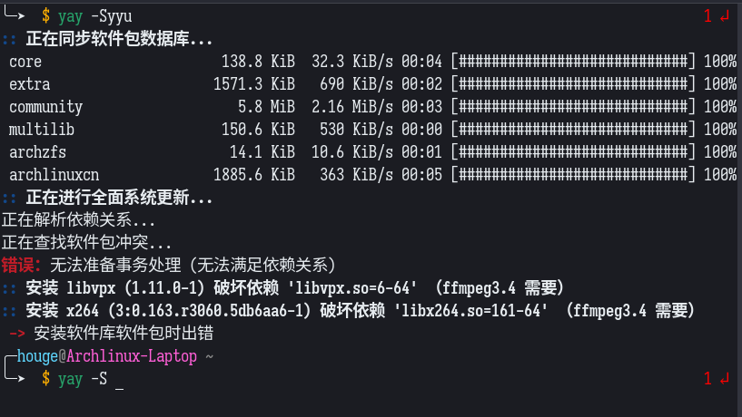 libvpx 和 x264 更新，因为 ffmpeg3.4 需要老版本，导致依赖破坏错误提示。 · Issue #2512 · archlinuxcn/repo · GitHub