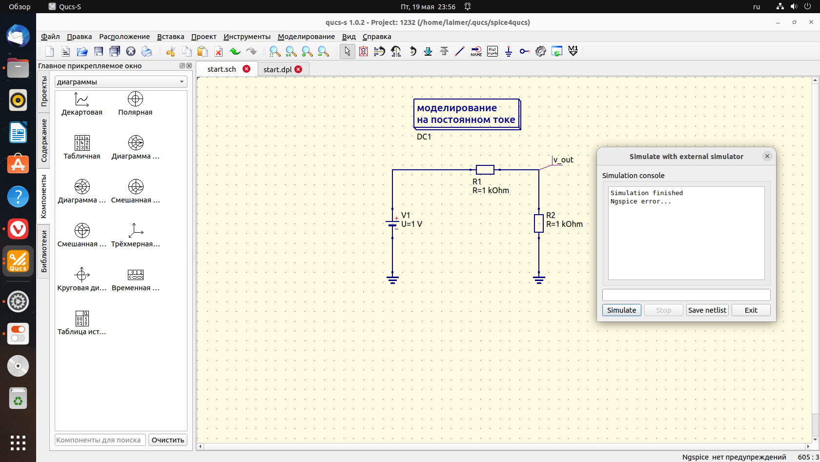 Не запускается симуляция схемы · Issue #269 · ra3xdh/qucs_s · GitHub