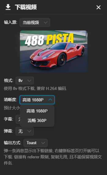 下载flv格式的视频时无法选择1080p以上的清晰度 · Issue 3748 · The1812bilibili Evolved · Github 4574
