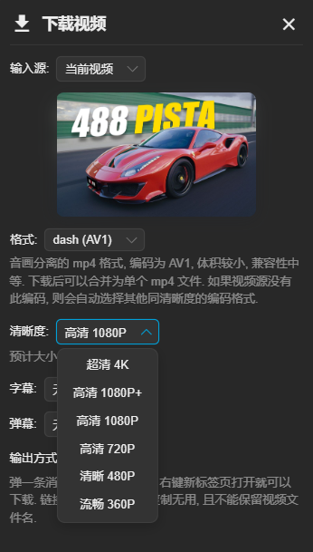下载flv格式的视频时无法选择1080p以上的清晰度 · Issue 3748 · The1812bilibili Evolved · Github 5583
