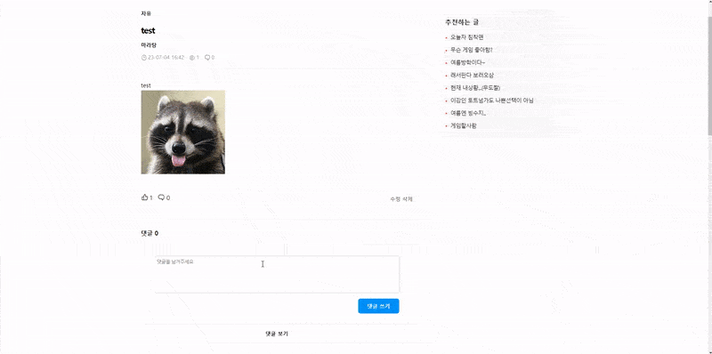 GitHub - jijiji1299/Melting-Web: 통합 유머 커뮤니티 웹 사이트