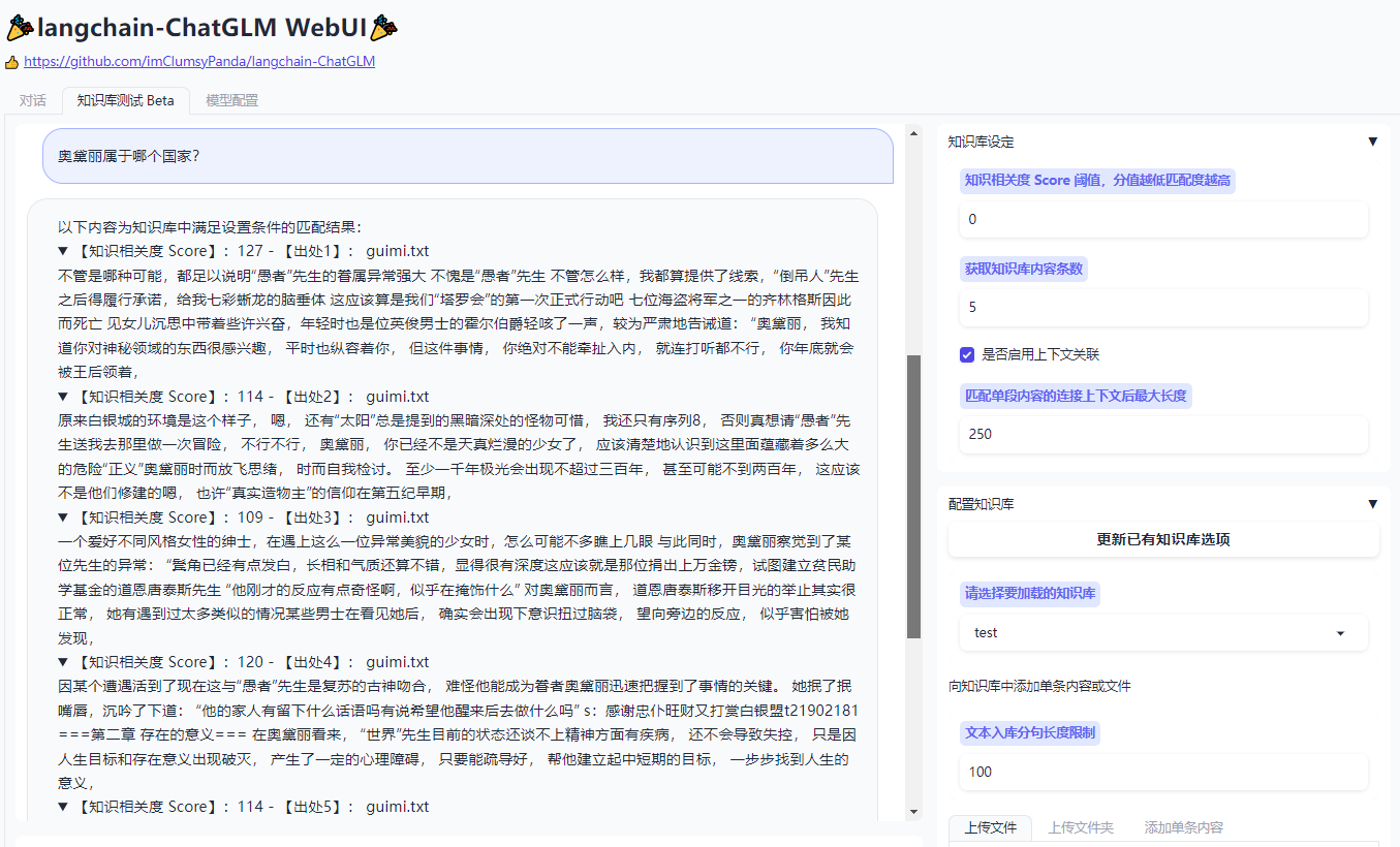 提高检索性能 · Issue #1038 · chatchat-space/Langchain-Chatchat · GitHub