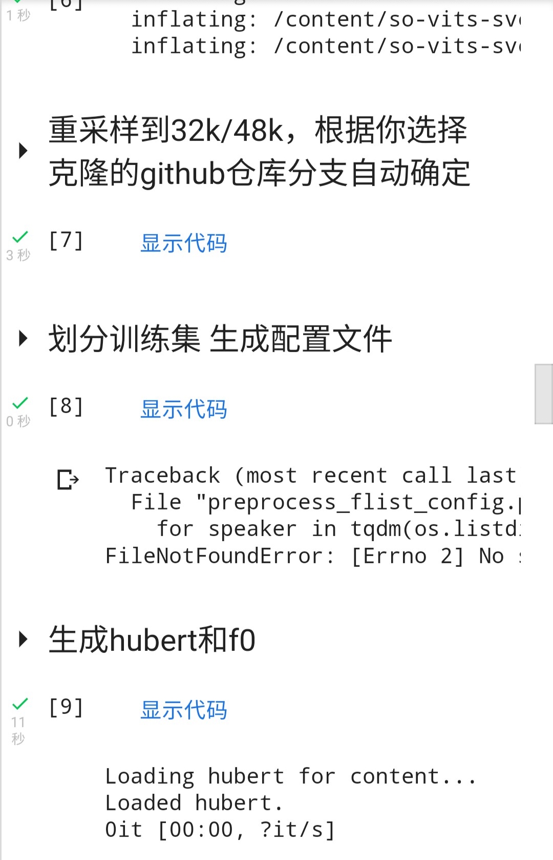 数据集预处理失败 · Issue #25 · innnky/so-vits-svc · GitHub