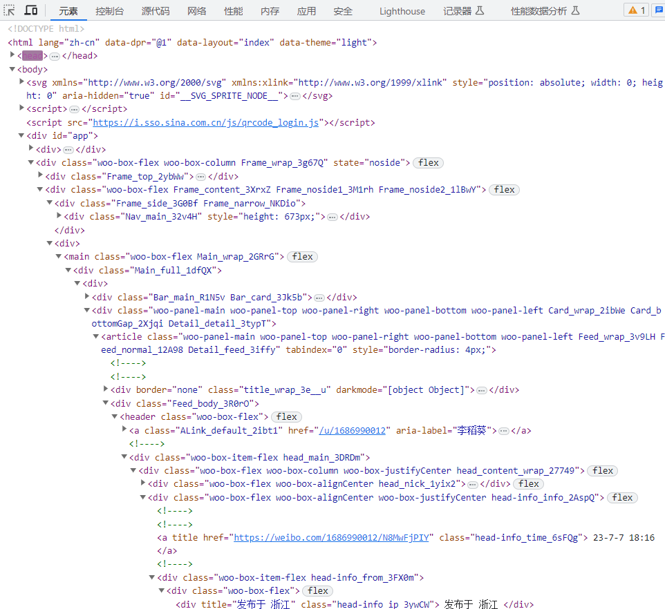 求增加ip属地字段！ · Issue #391 · dataabc/weibo-search · GitHub