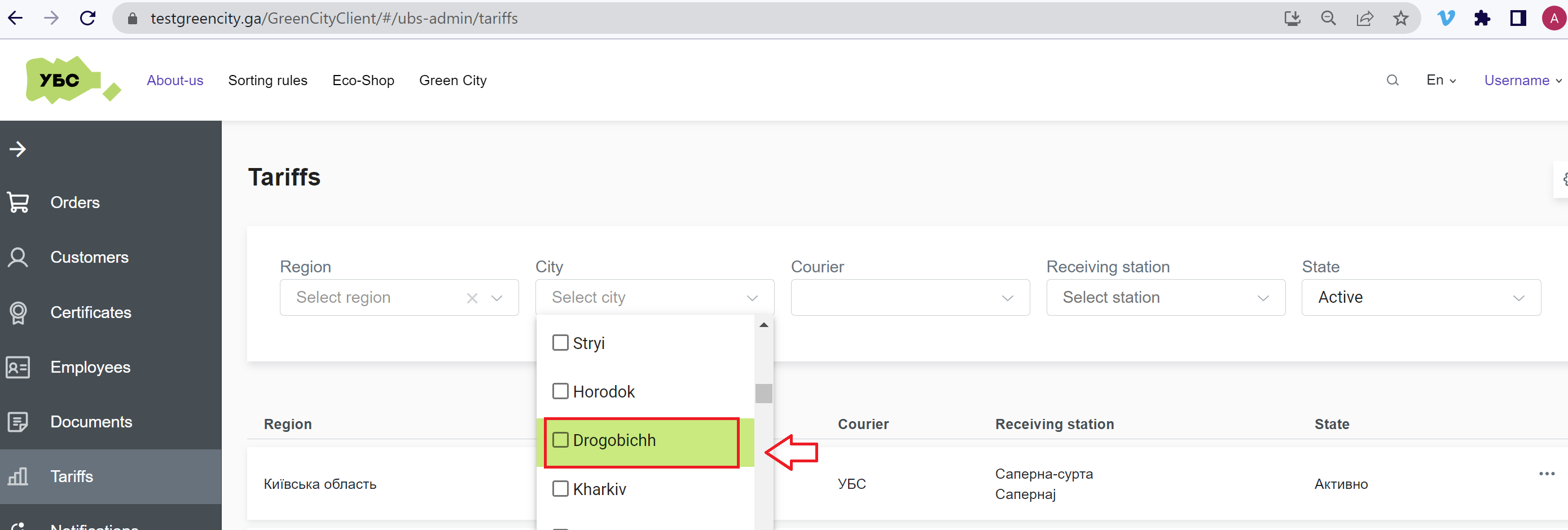 [Starting view. City field] The wrong spelled `Drohobych` city is displayed in the 'City' drop ...