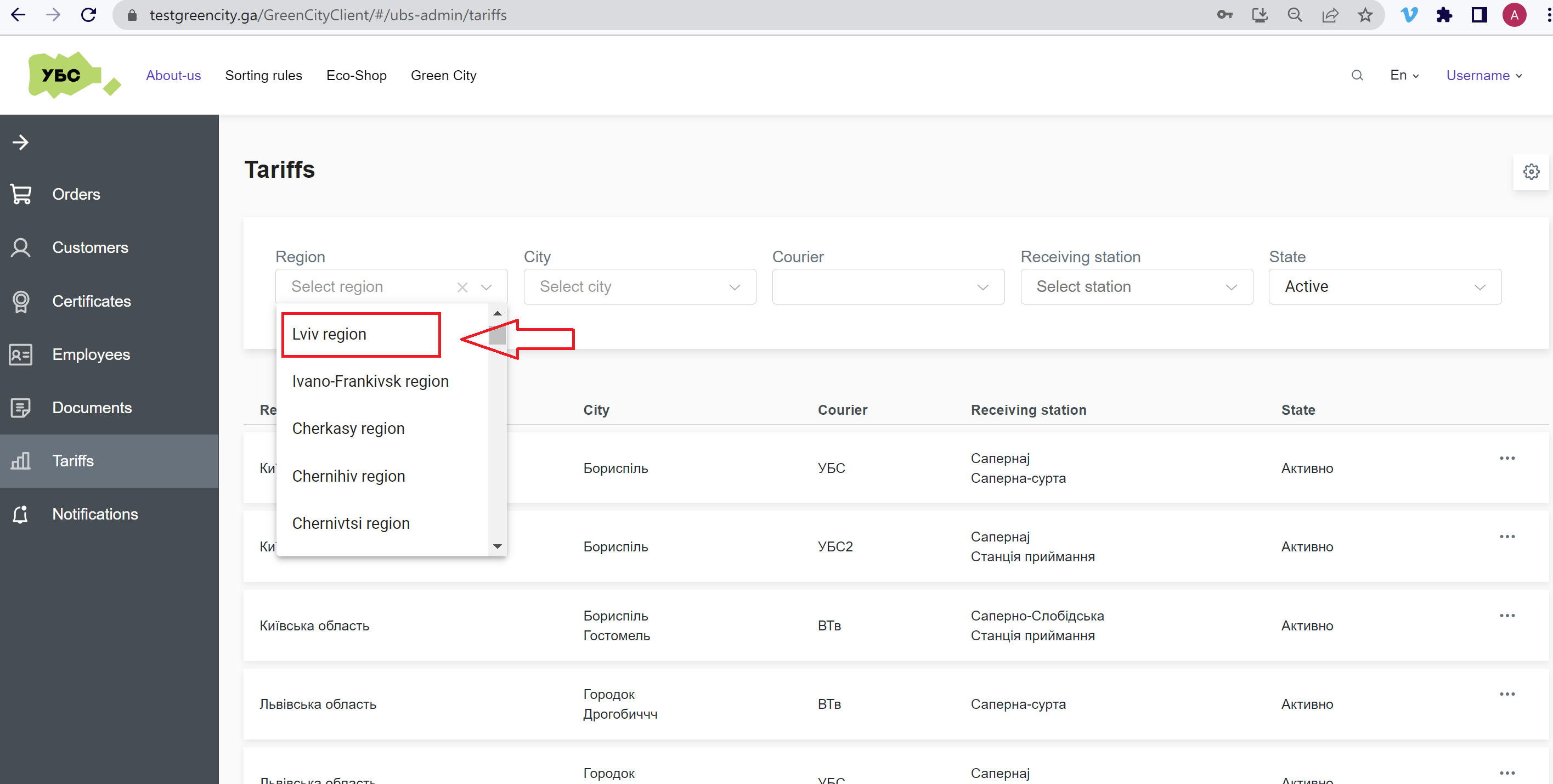 [Starting view. Region field] Duplicate values are displayed in the ...