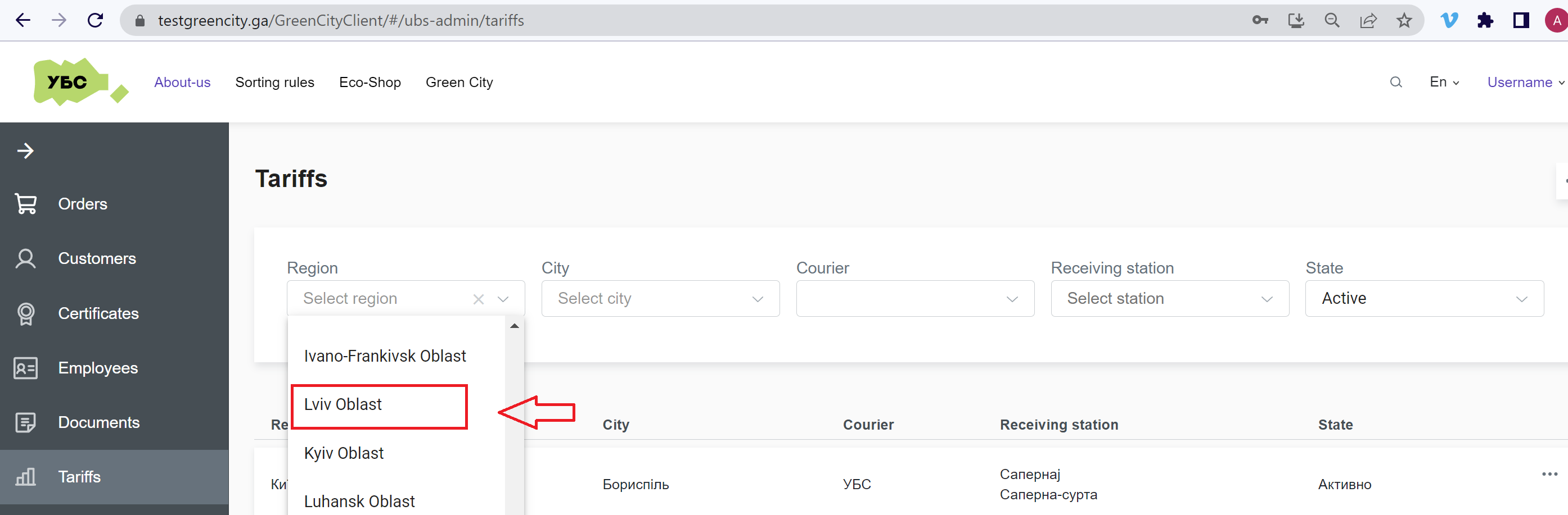 [Starting view. Region field] Duplicate values are displayed in the ...