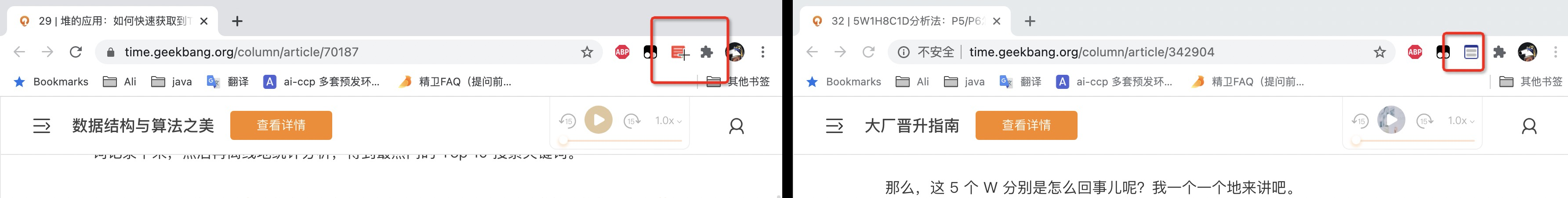 极客时间无法手动进入阅读模式 · Issue #3008 · Kenshin/simpread · GitHub