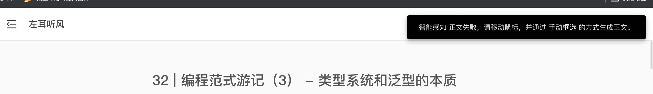 极客时间无法手动进入阅读模式 · Issue #3008 · Kenshin/simpread · GitHub