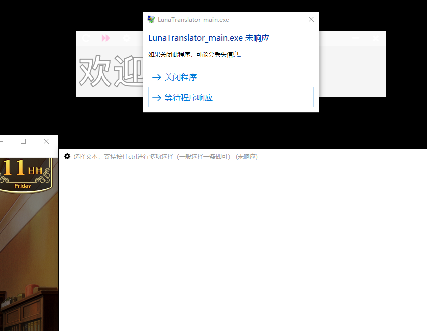 有时候不翻译 · Issue #192 · HIllya51/LunaTranslator · GitHub