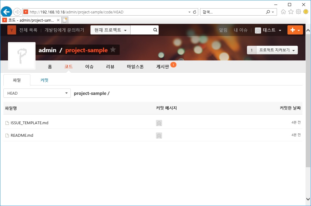 README.md 파일 수정이 안됩니다. · Issue #493 · yona-projects/yona · GitHub