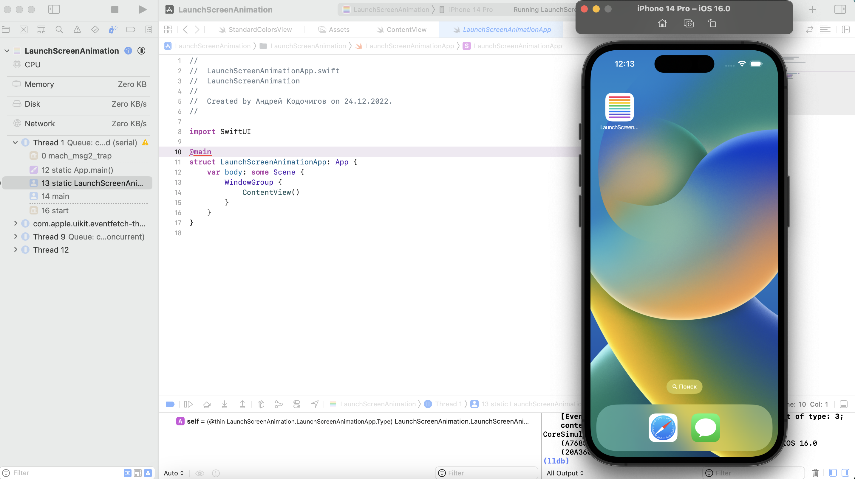 GitHub - KodAndN/LaunchScreenAnimation