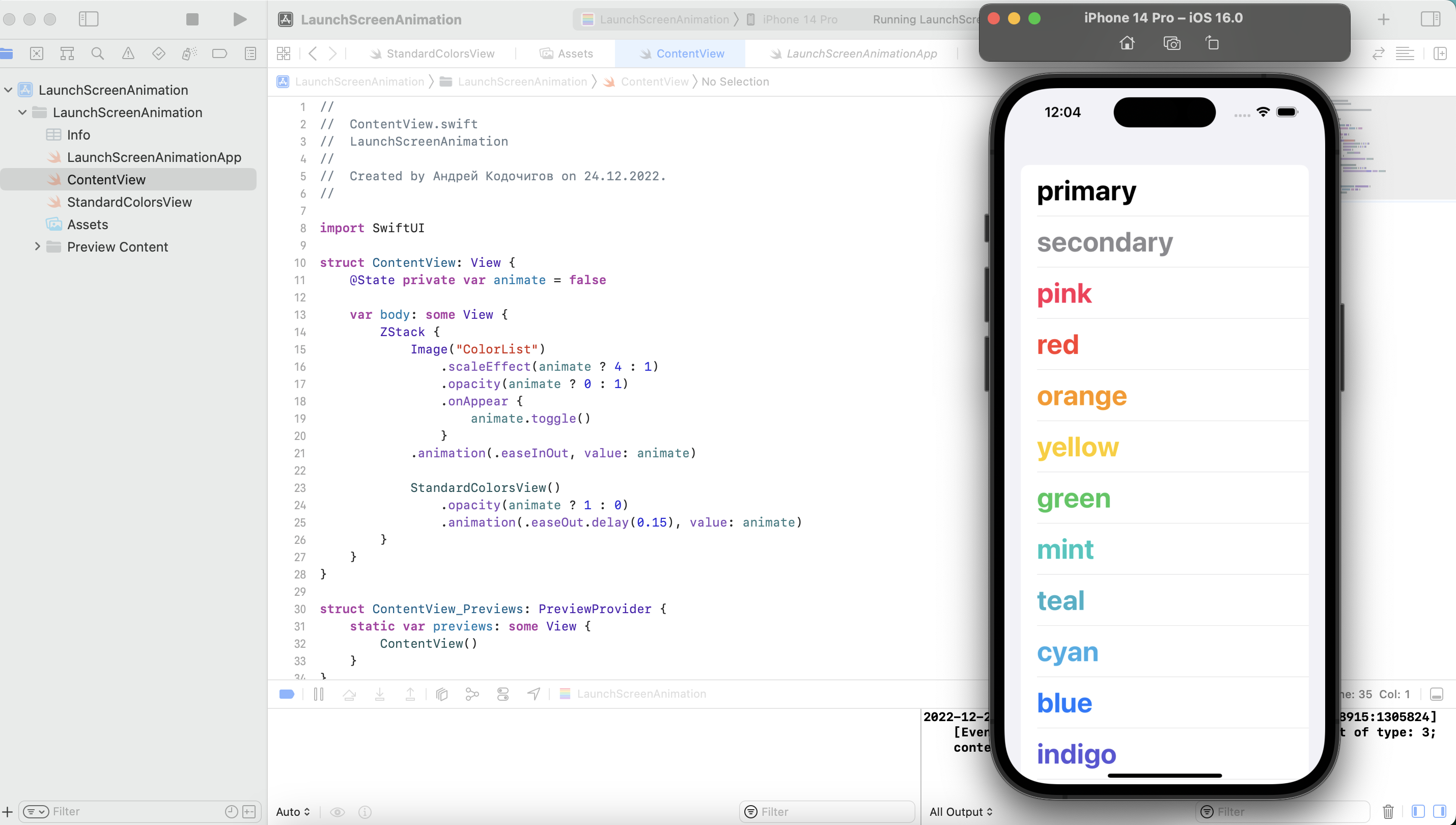 GitHub - KodAndN/LaunchScreenAnimation