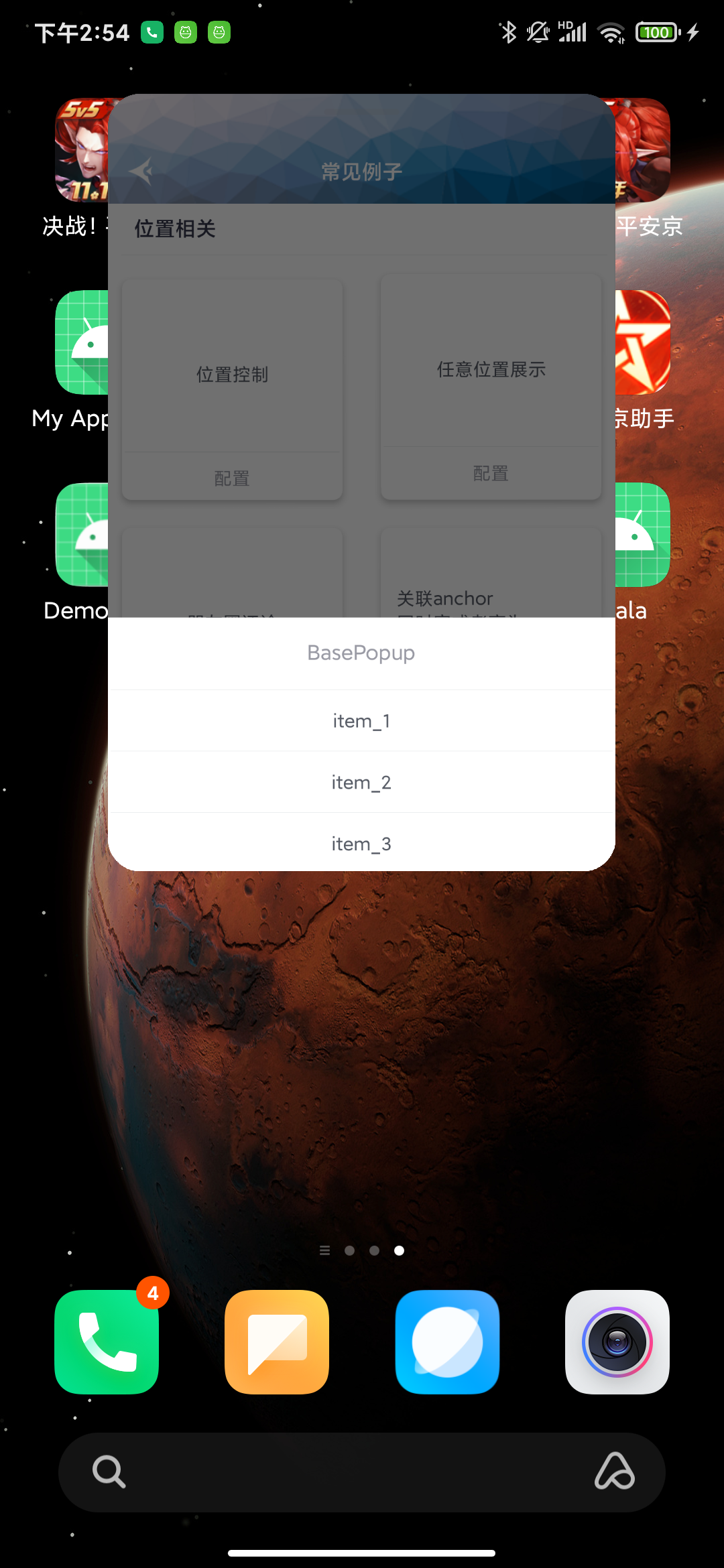 安卓10 app小窗模式下显示popupwindow尺寸异常 · Issue #397 · razerdp/BasePopup · GitHub